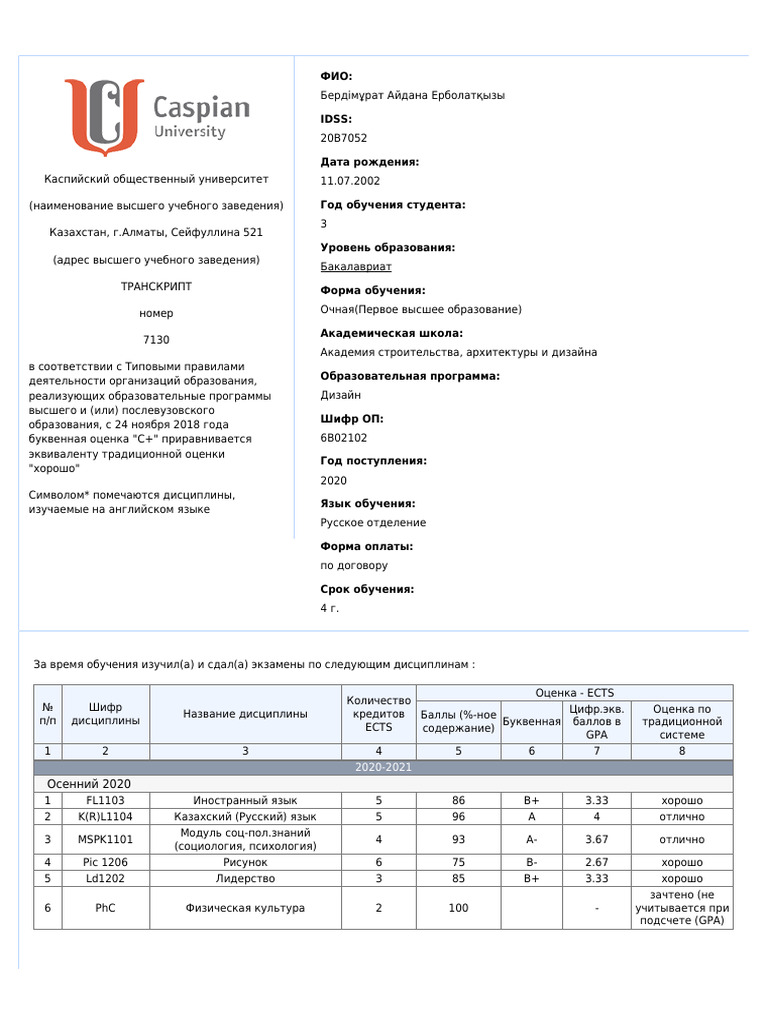 transcript_request | PDF