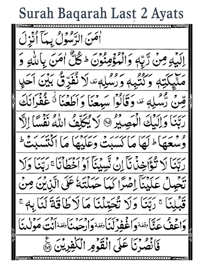 Surah Baqarah Last 2 Ayat | PDF