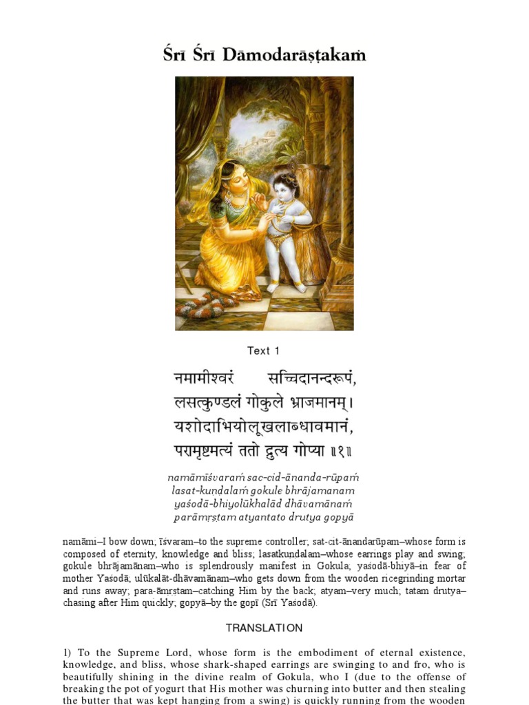 Damodarastakam | PDF | Hindu Gods | Monotheistic Religions