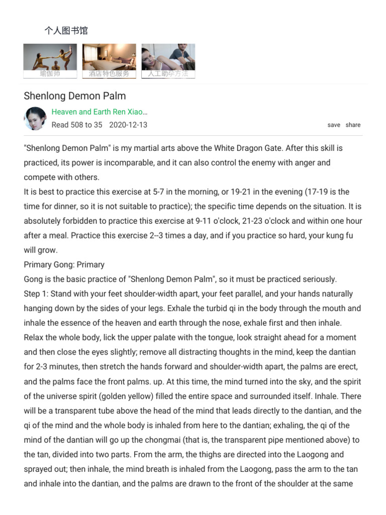 Lotus Heavenly Demon Palm | PDF | Breathing | Chinese Martial Arts