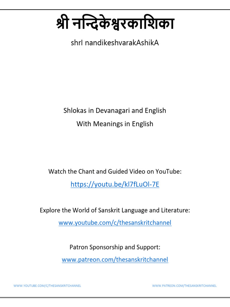 Nandikeshvara kAshikA - Devanagari, English Shlokas With Meanings | PDF | Indian Religions ...