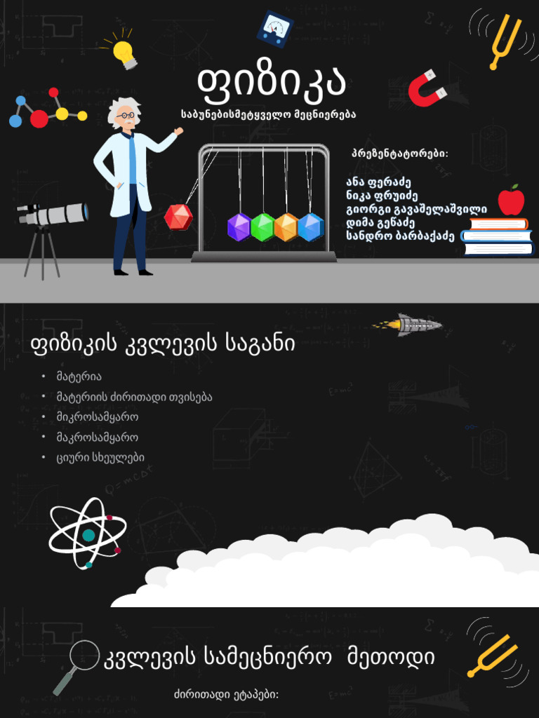 Physics Theme Deck - 16x9 | PDF