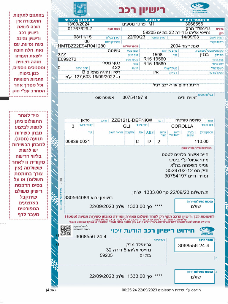 Car License 306855620230922002525267 | PDF