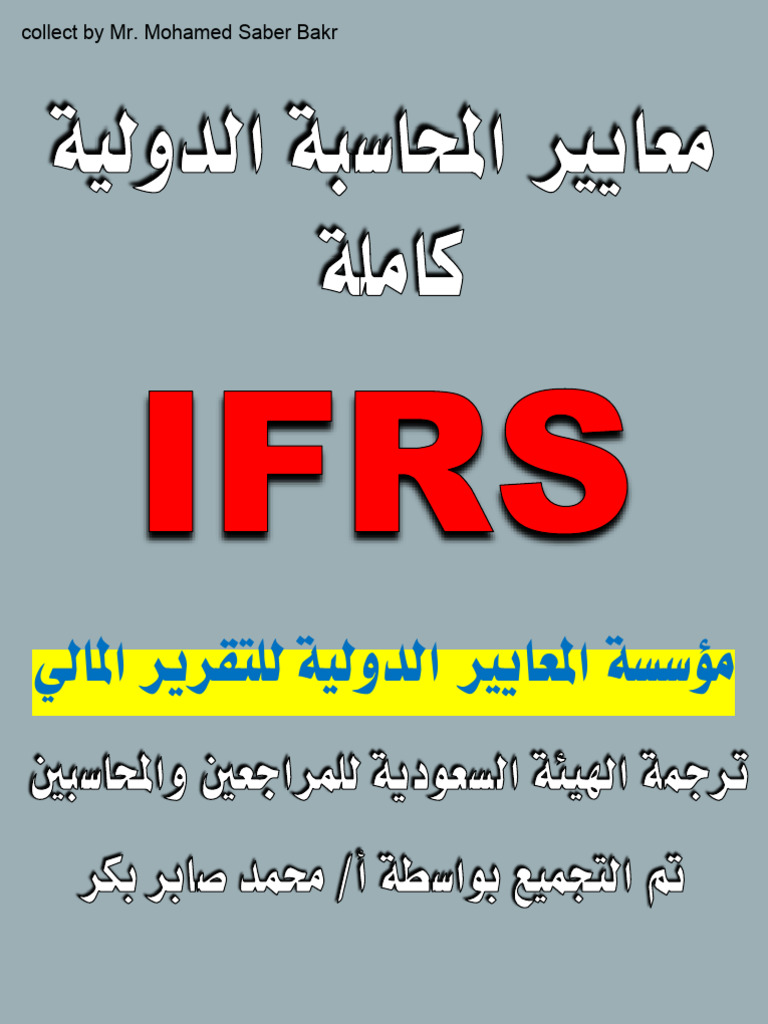 IFRS PDF