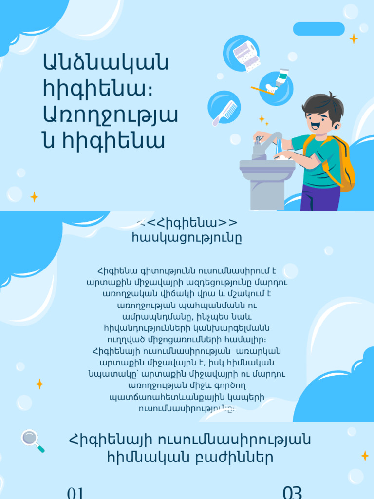 Personal Hygiene Pdf