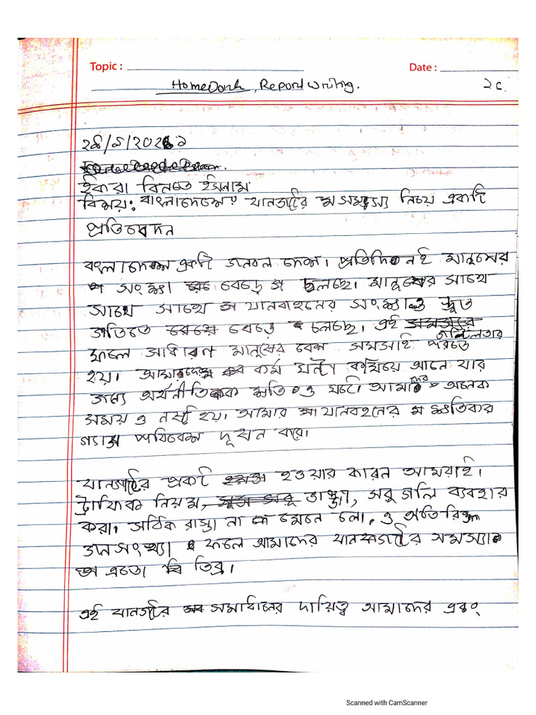 Eicra Binte Islam 9A | PDF