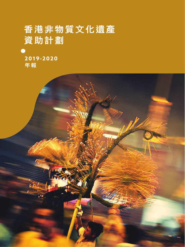 AnnualReport 2020 2021 C | PDF