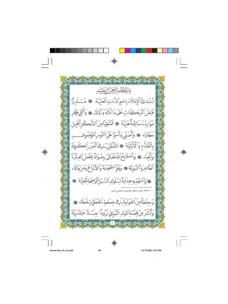 Maulid Al Barzanji | PDF