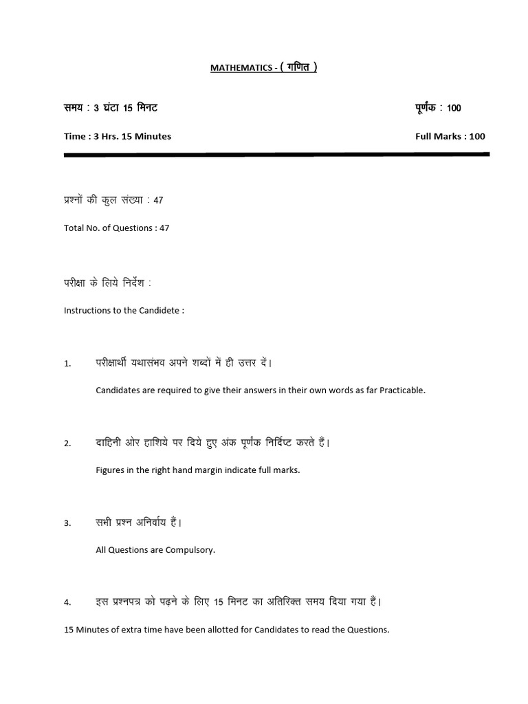 Bihar Board Class 10 Maths Model Question Paper Set 2 | PDF
