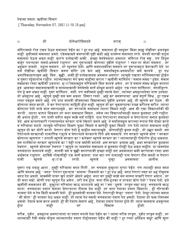 Jay Yogeshwar | PDF