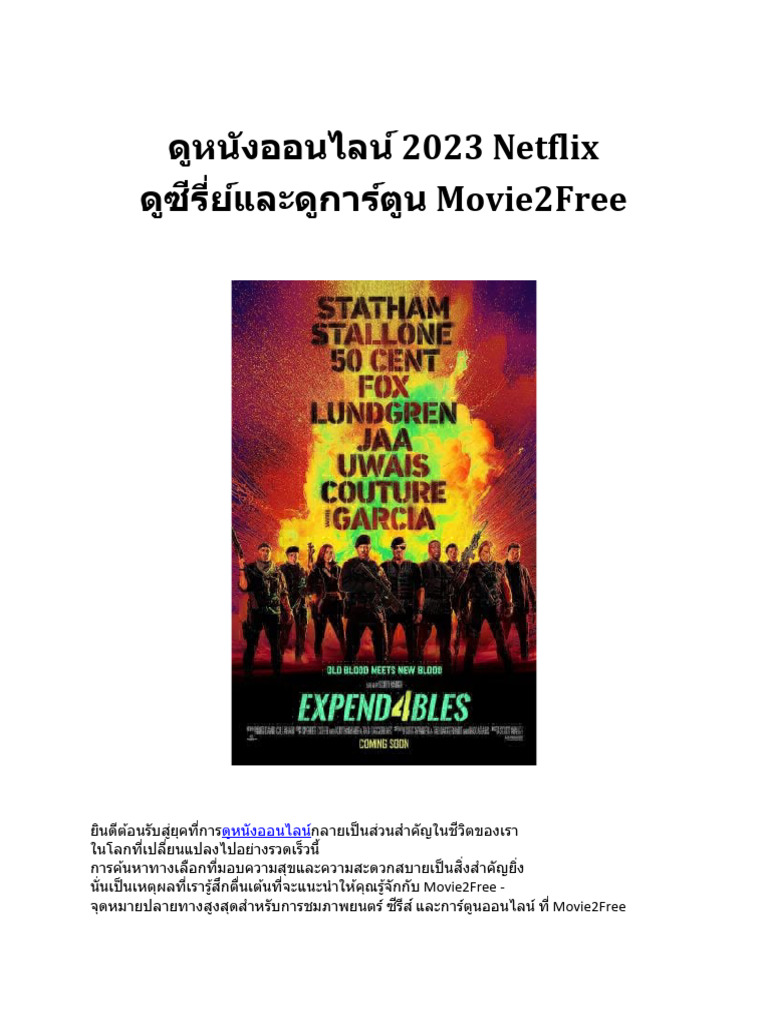 ดูหนังออนไลน์ 2023 Netflix ดูซีรี่ย์และดูการ์ตูน Movie2Free | PDF