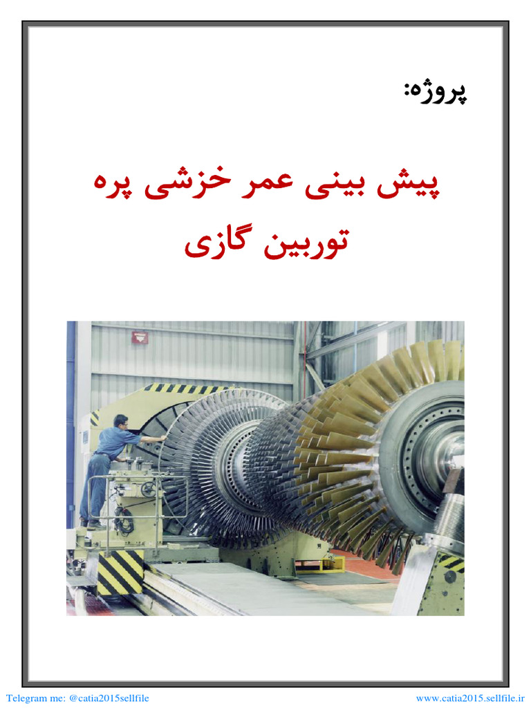 Creep Life of Gas Turbine Blade Project | PDF