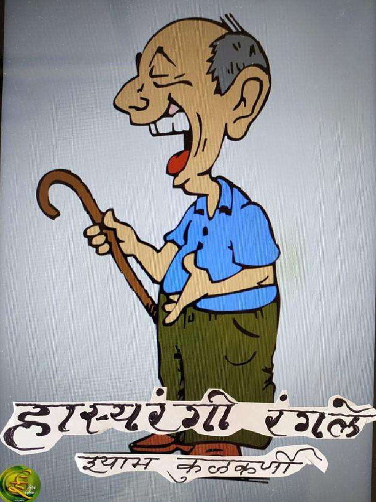 Hasyarangi Rangale - Shyam - Kulkarni | PDF