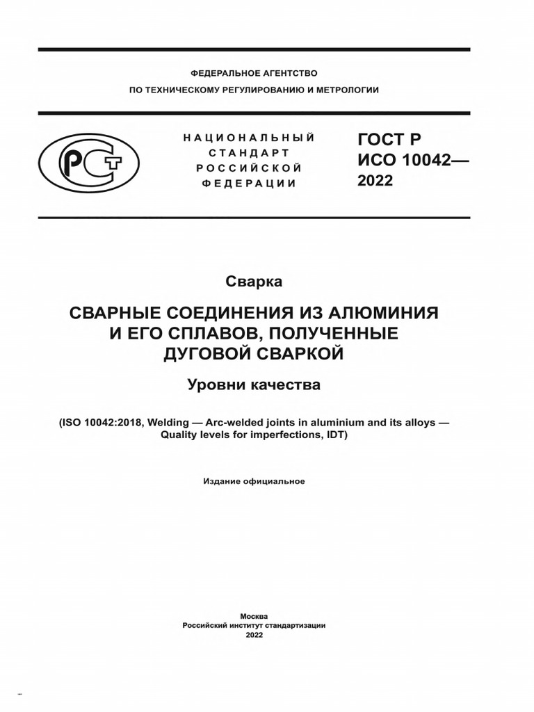 Alu Iso 10042 | PDF