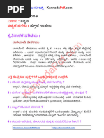 Kannada Ottaksharagalu Worksheet 1 Answers | PDF