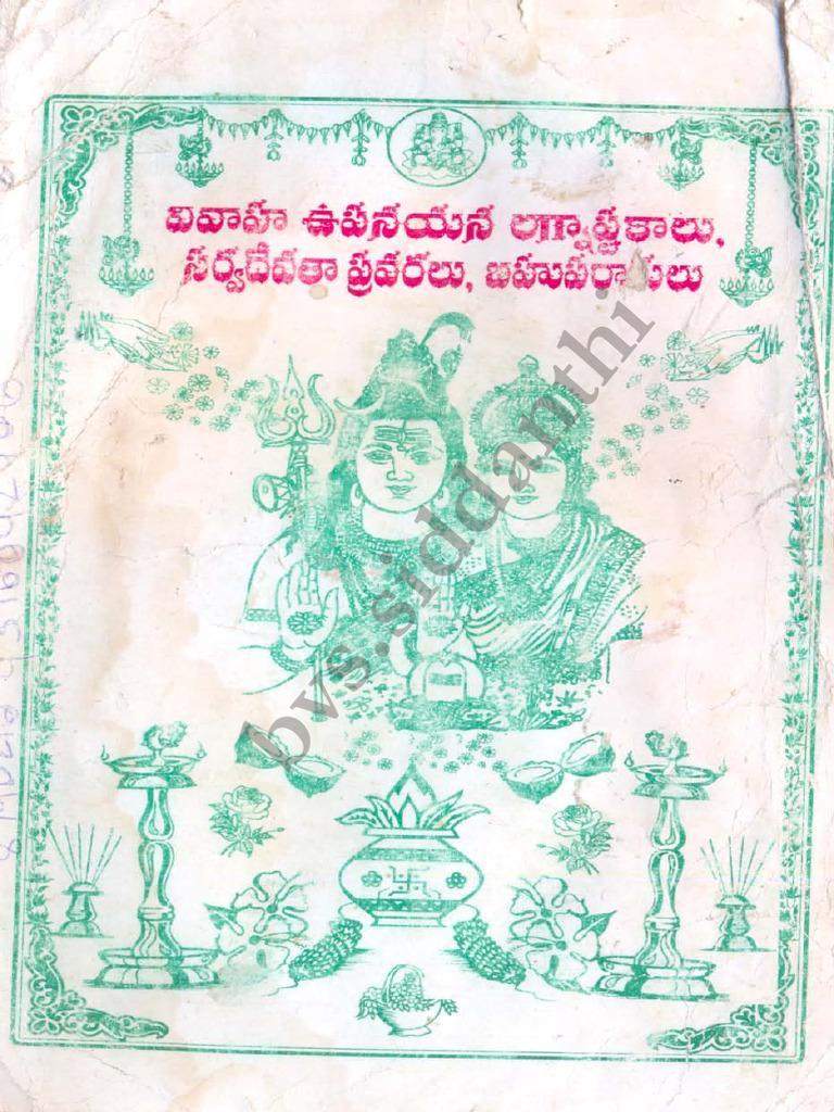 Lagna Astakalu Devata Pravaralu PDF | PDF