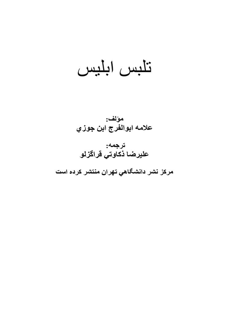Talbis Eblis Word | PDF