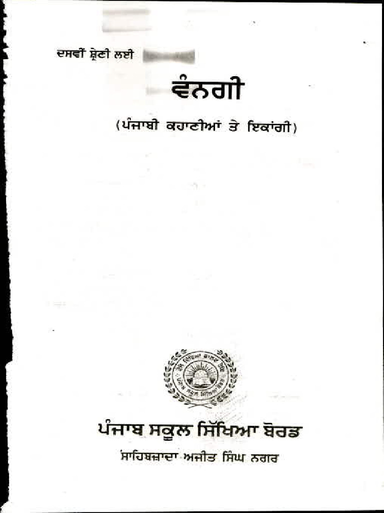 Vangi Pbi Book | PDF