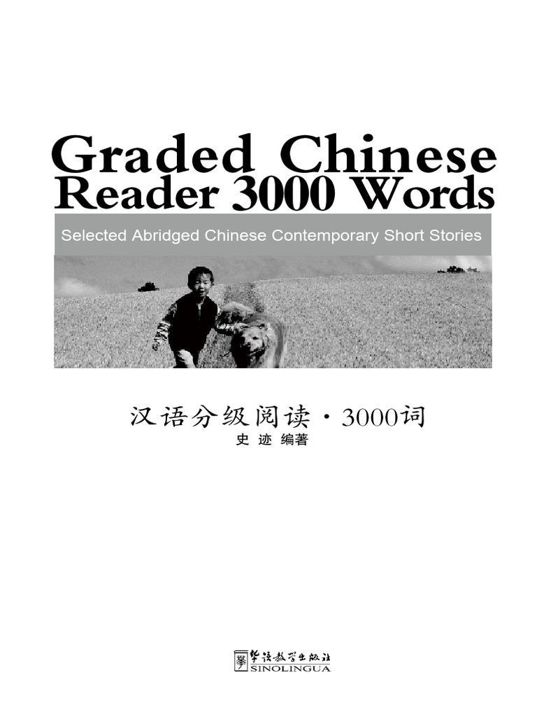 Graded Chinese Reader 3000 Words Selected Abridged Chinese Contemporary ...