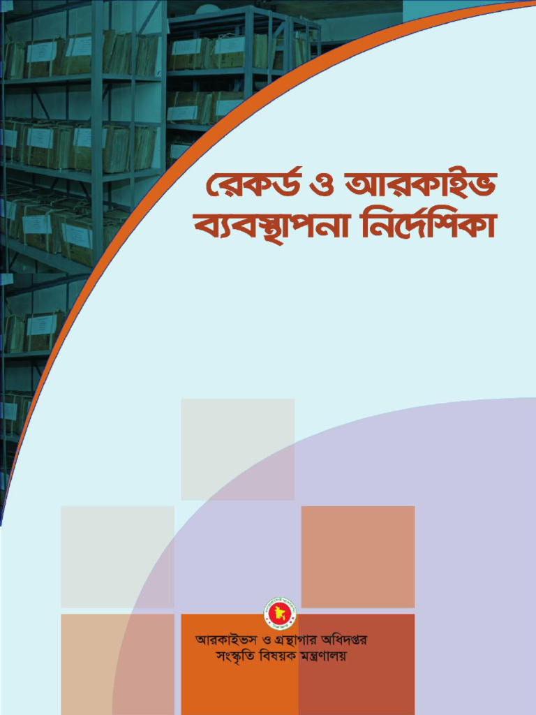 Record and Archive Management | PDF