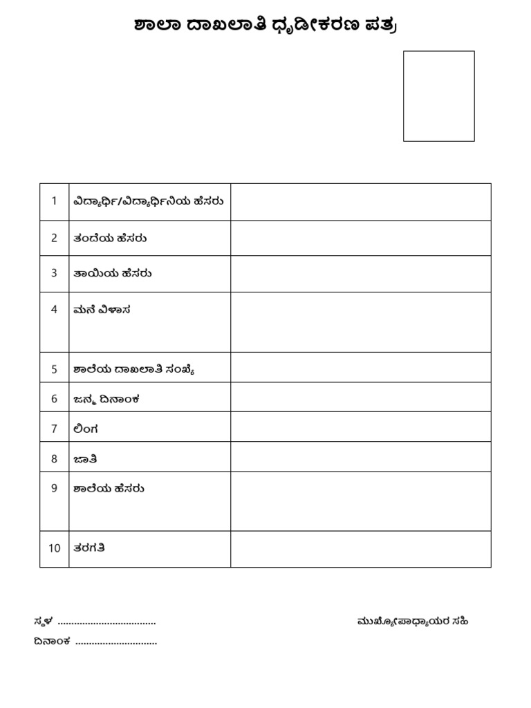 Study Certificate Kannada Format | PDF