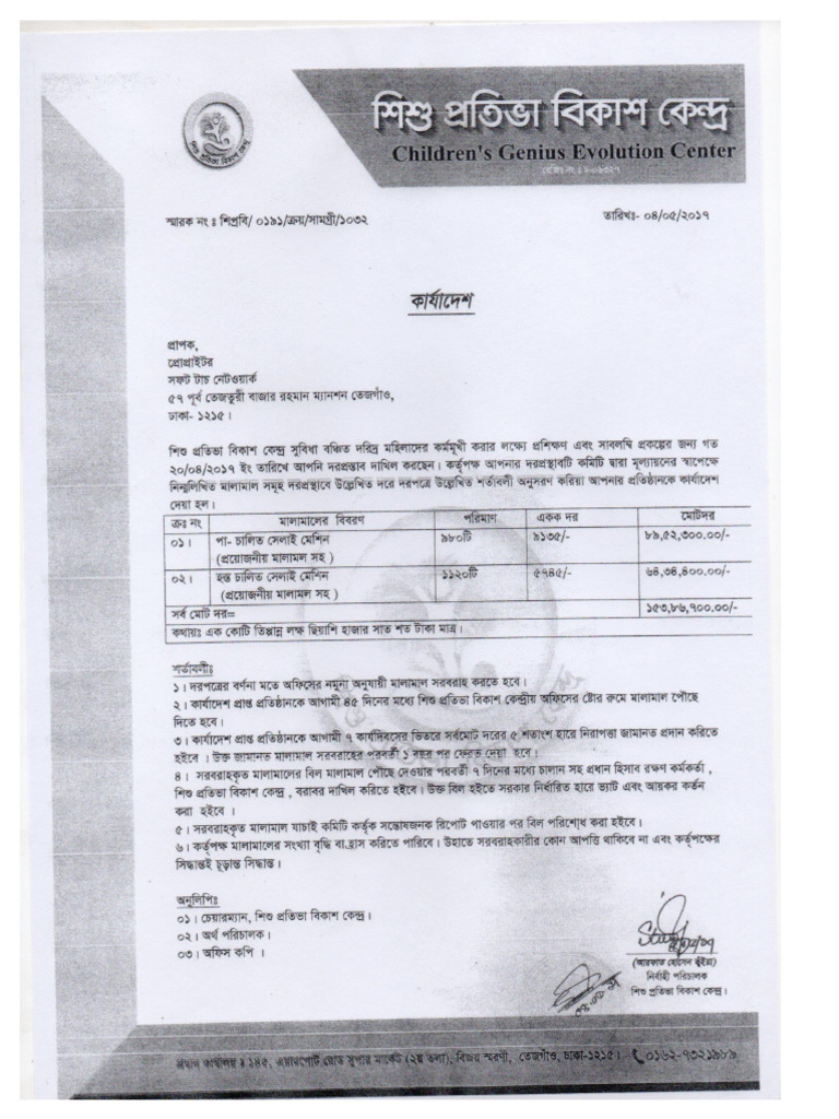 Similer SWING MACHINE | PDF