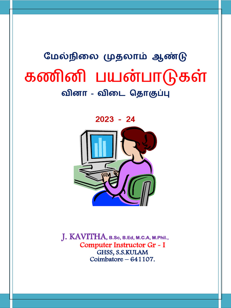 11th Comp - App Lesson 1 - 18 Book Back Ques & Ans 2023-24 | PDF