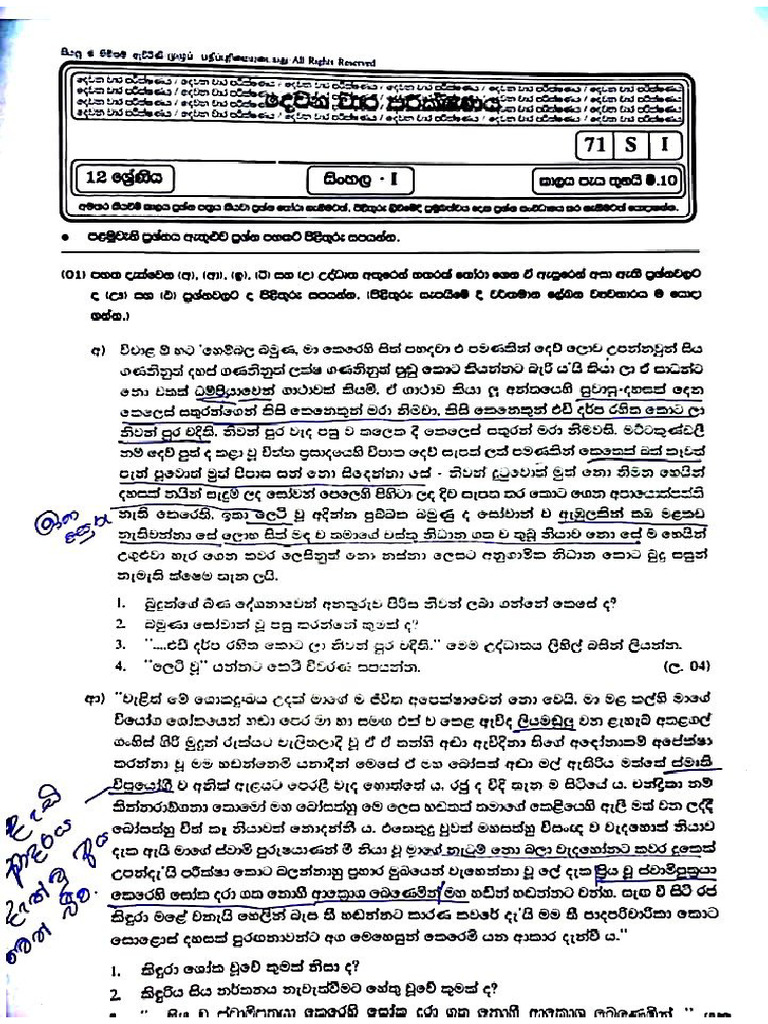 Second Term Test | PDF