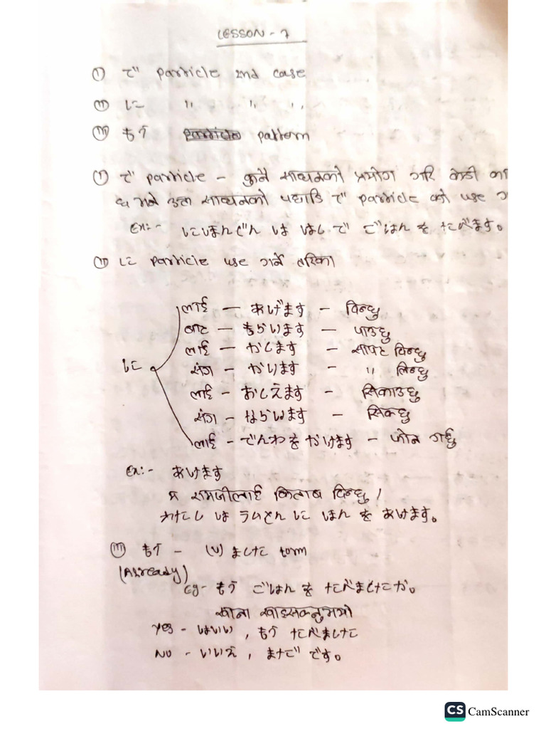 Minano Nihongo Lesson-7 | PDF