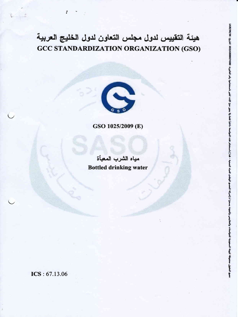 GSO 1025: Bottled Water Standards | PDF