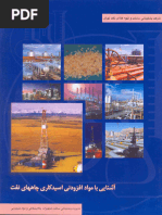 Cement Evaluation CAST-CBL Halliburton | PDF | Casing (Borehole ...