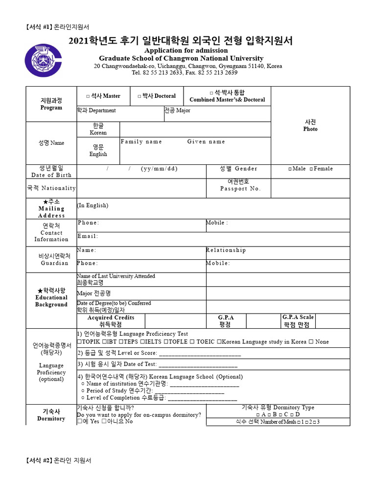 Forms Graduate School | PDF | Doctorate | Korean Language Forms Graduate School | PDF | Doctorate | Korean Language