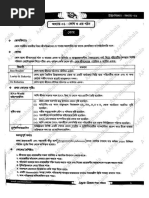 Botany Udvash Varsity Ka Preparation Book 2024-25 | PDF