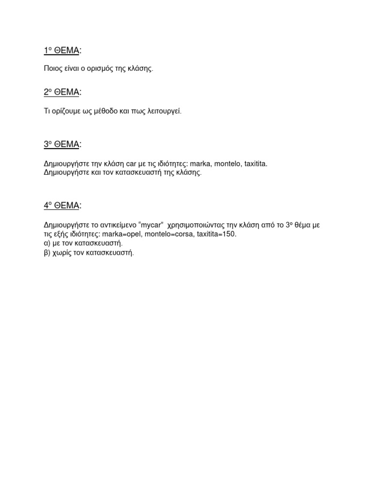 Proodos Themata | PDF