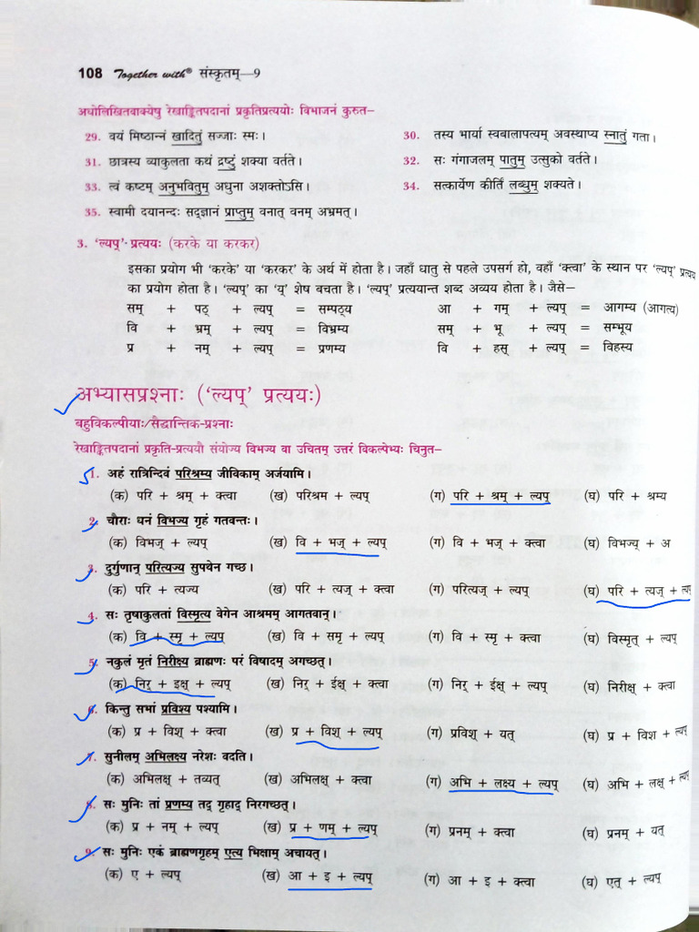 PRATYAYA | PDF