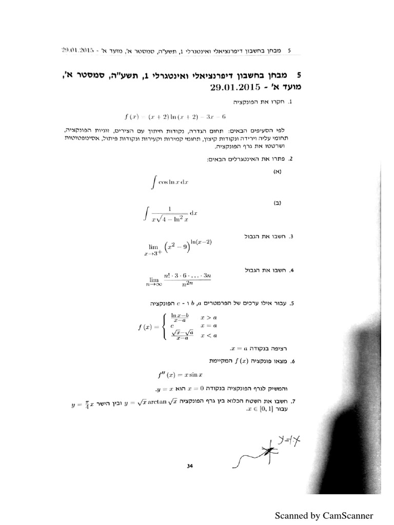 חוברת מבחנים חדוא 2 | PDF