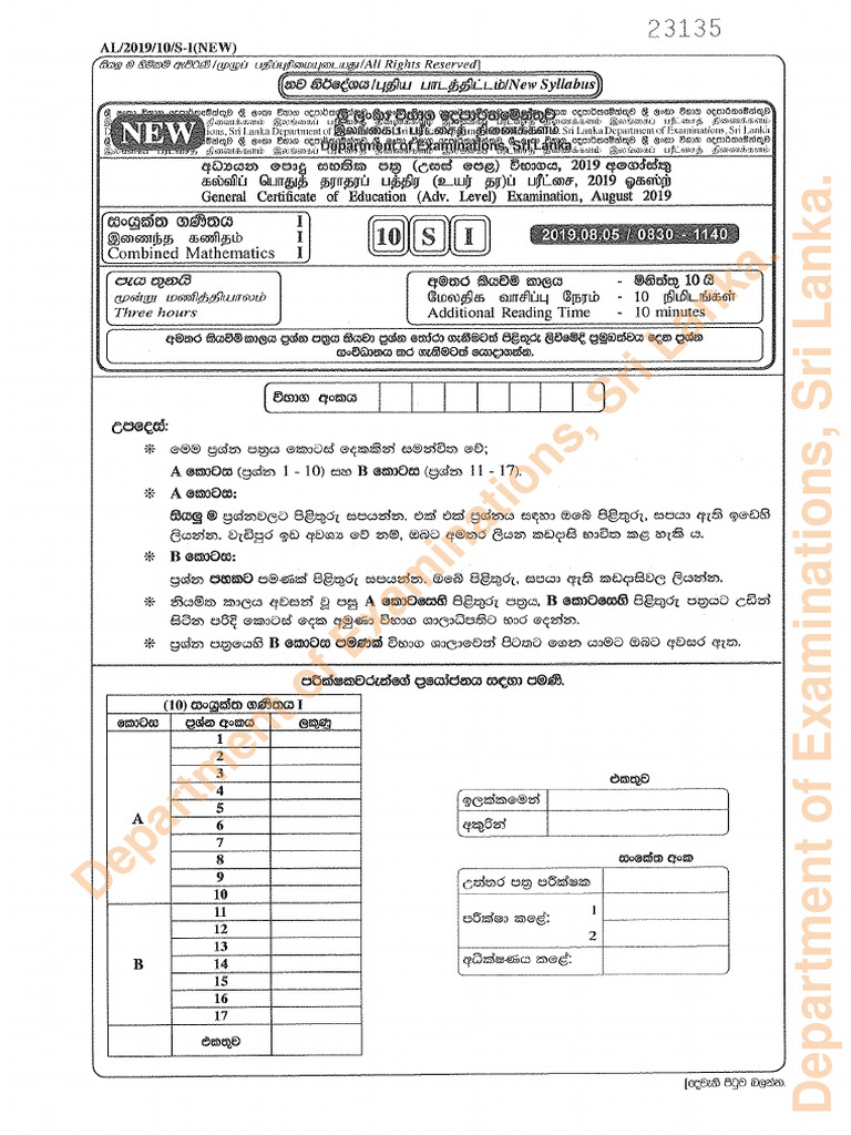 2019AL Combined Maths | PDF | Qualifications | Sri Lanka