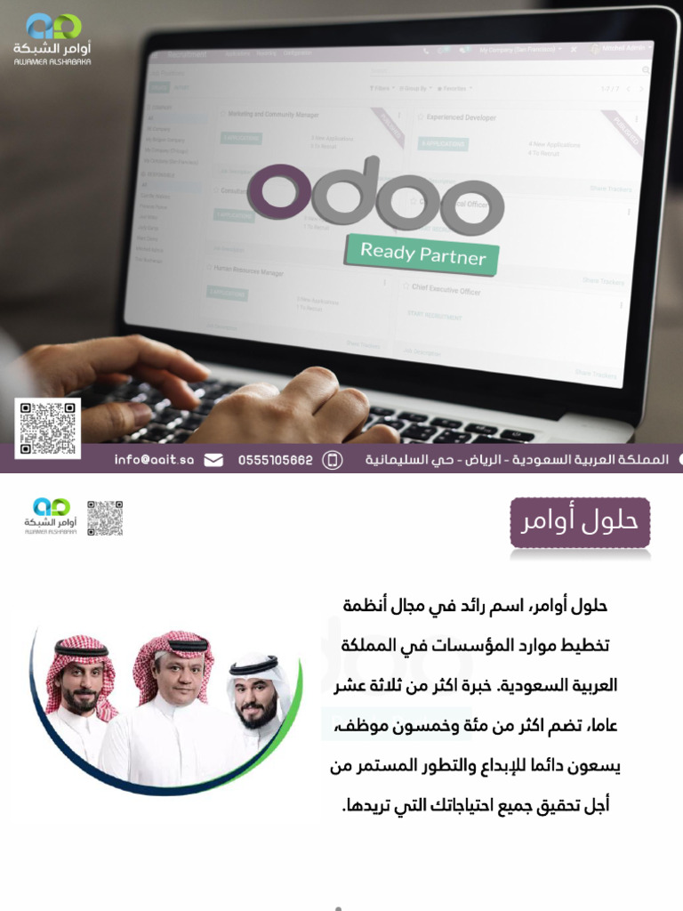 AAIT - S Odoo Profile | PDF AAIT - S Odoo Profile | PDF