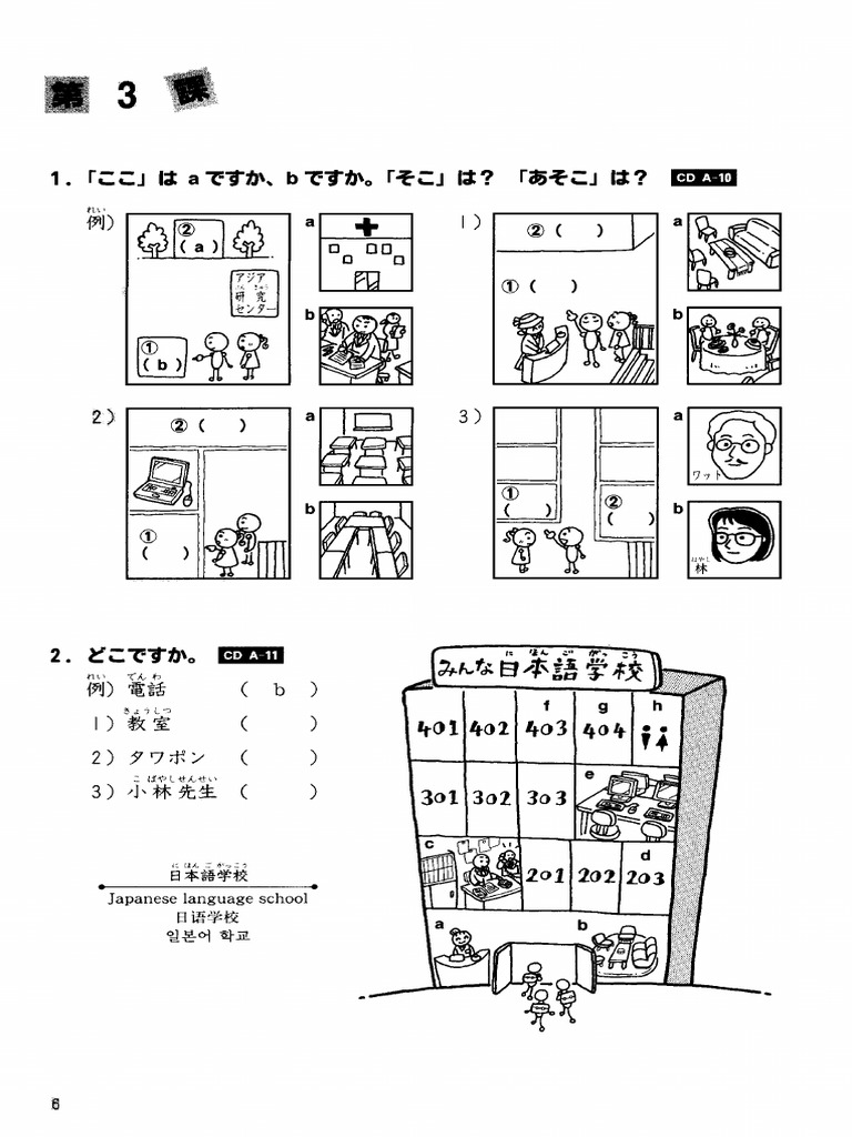 Minna No Nihongo I - Choukai Tasuku-Chapter 4 | PDF