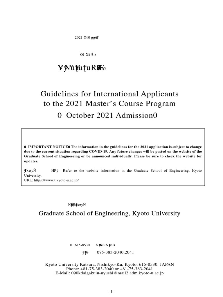 ★300 2021修士留学生 (10月入学) 全体版 | PDF | Academic Degree | Postgraduate Education