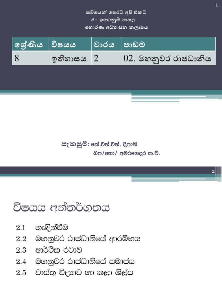 Mahanuwara Rajadaniya Grade 08 History Lesson 02 | PDF Mahanuwara Rajadaniya Grade 08 History Lesson 02 | PDF