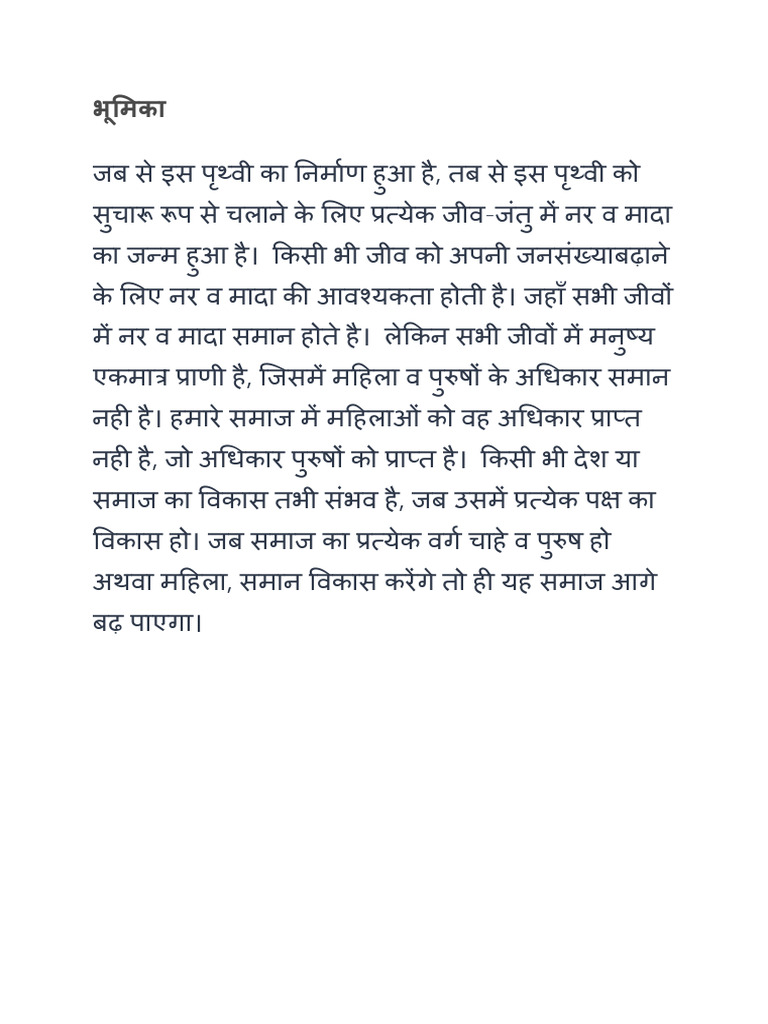 Hindi Project | PDF