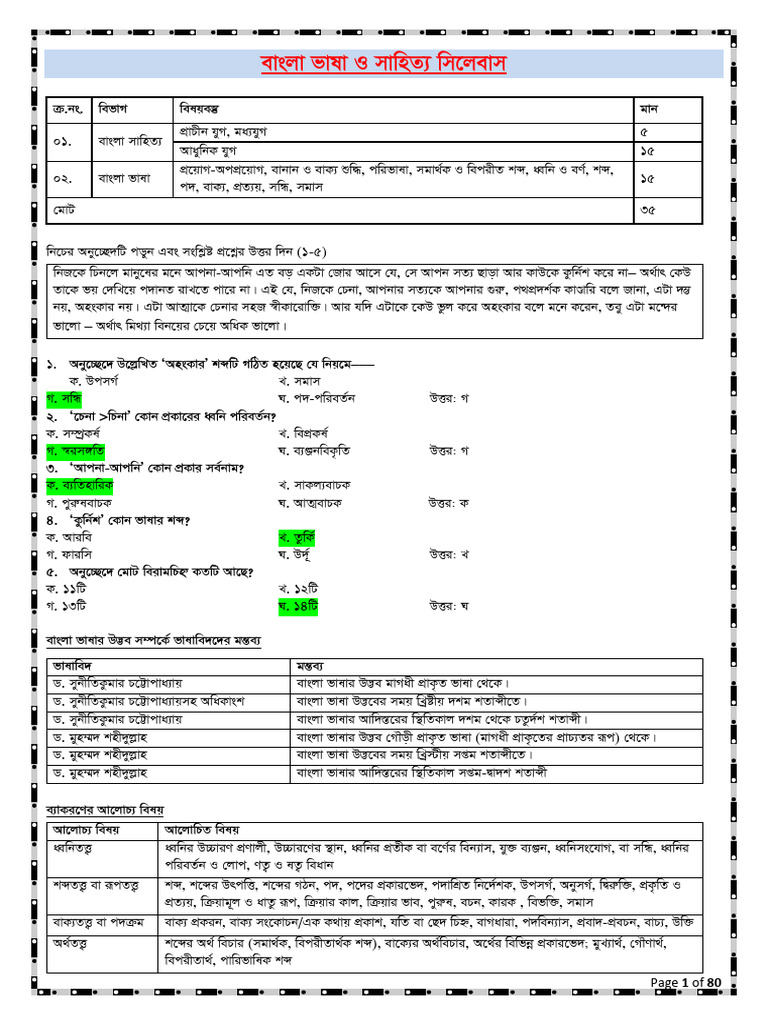 BCS Bangla 2023 | PDF
