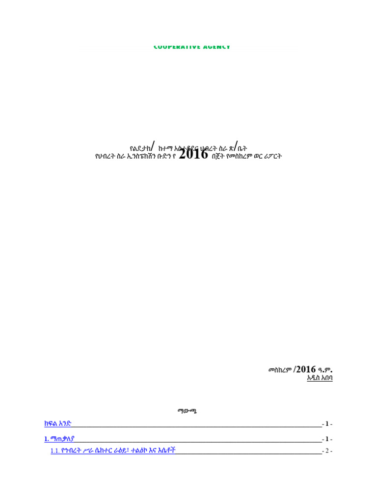 2016 Inspection Final Report Form | PDF