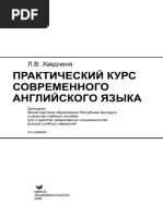 Power Up 2 Teachers Book | PDF