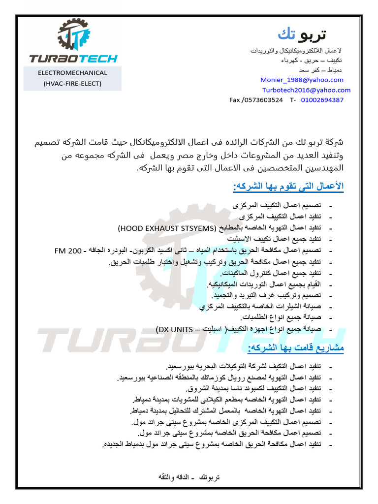 Turbo Tech Profile | PDF