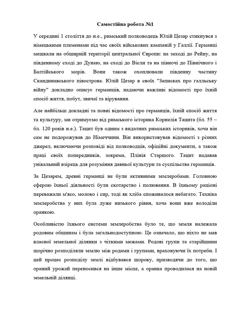 СР№1 | PDF