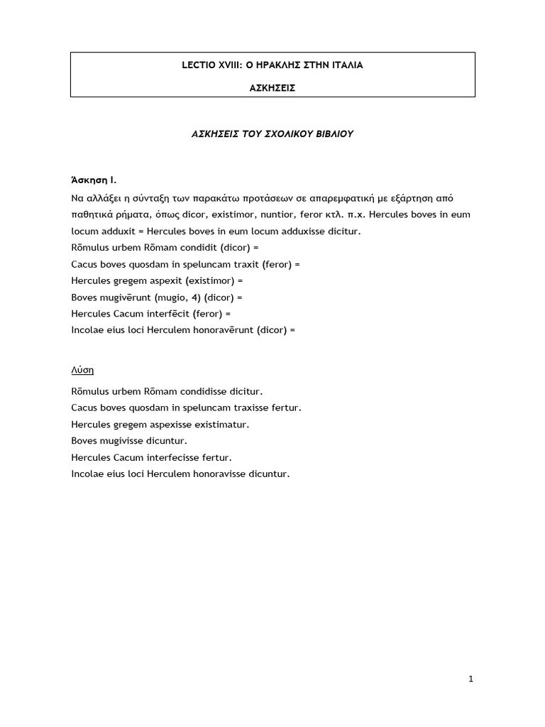Lectio Xviii: Ο Ηρακλησ Στην Ιταλια Ασκησεισ | PDF