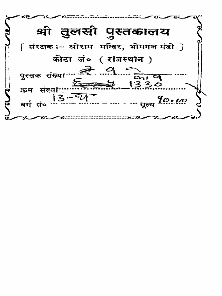 Vanaspati | PDF