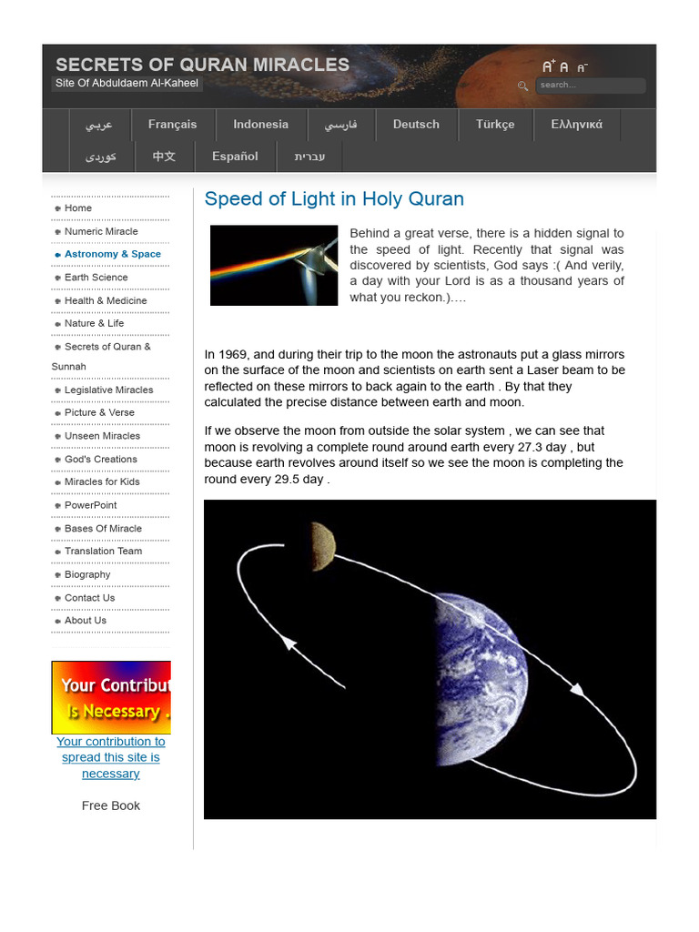 Speed of Light in Holy Quran | PDF | Moon | Speed